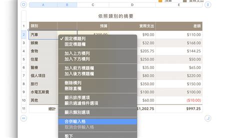 Mac“快捷键”如何指定、改变？ 原先没有快捷键的功能也可以强制加上！ 摩丸麦克