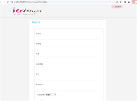基于ssmmysql实现图书分享换阅管理系统c50342 计算机毕业设计，java毕业设计，java源码下载，java程序代做，java毕业论文