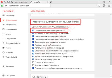 How To Fix Anydesk Errors