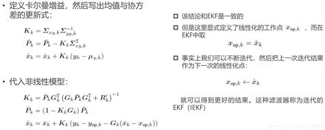 状态估计第三讲：非线性高斯系统的状态估计问题非线性非高斯问题 Csdn博客