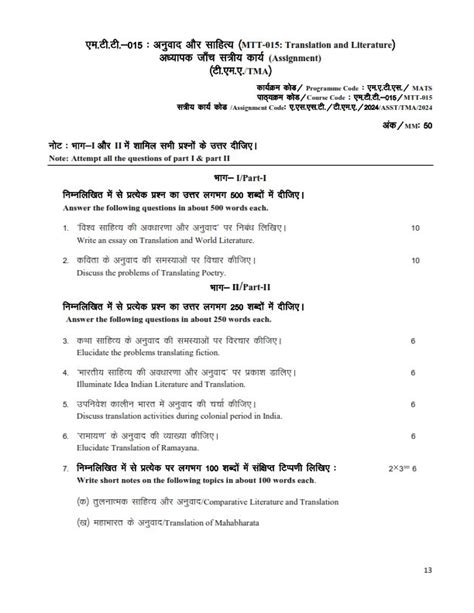 IGNOU MTT 015 Solved Assignment Jan July 2024 English Medium IGNOU Solved Assignment 2025 26