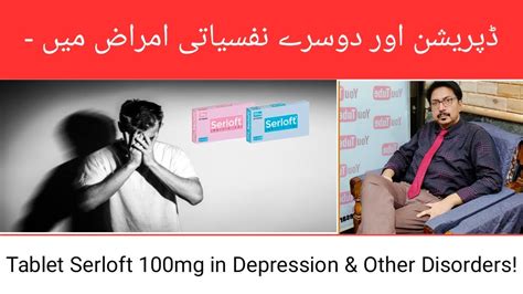 Tablet Serloft 100mg In Depression And Other Disorders Dr Ghulam