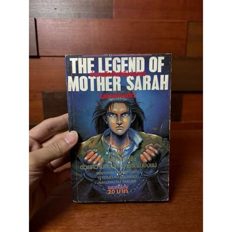 The Legend Of Mother Sarah 1 เล่มเดียวจบ มือสอง Shopee Thailand