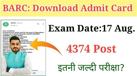 Barc Exam Date 2023 Barc Stipendiary Trainee Exam Date Real Or Fake
