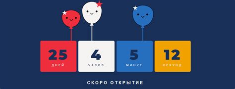 Таймер с шариками в Js с обратным отсчетом