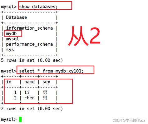 mysql数据库—mha高可用配置及故障切换 csdn博客