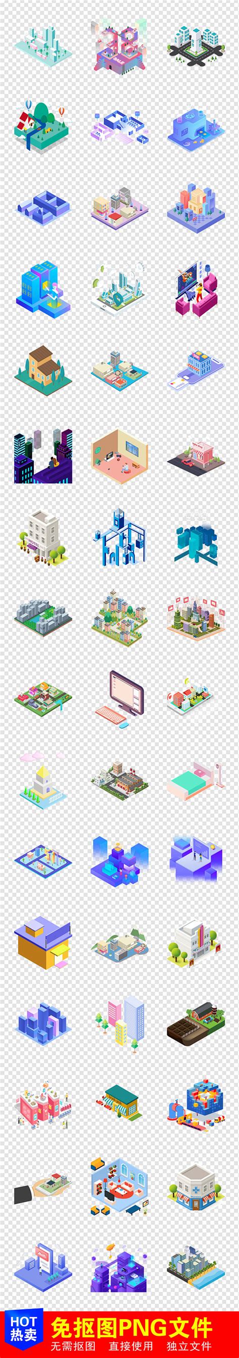 数据云服务25d卡通建筑房屋电商png素材 数据云服务25d卡通建筑房屋电商png素材