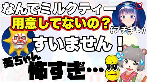 ぽんぽこ24メジャーデビューをして調子に乗ってしまいマネージャーをいびる富士葵 ネタ ぽこピー 富士葵 キクノジョー切り抜き