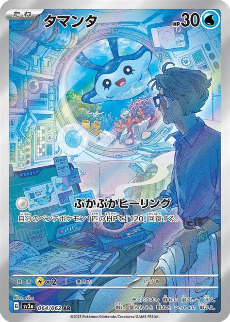 ポケモンカード Ar アートレア 一覧・全種類まとめ【最新版】 ゲームジャンキー