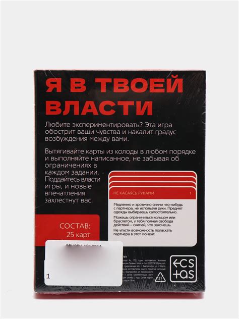Секс игра для двоих Я в твоей власти карточные игры для взрослых 18 купить по цене 369 ₽ в