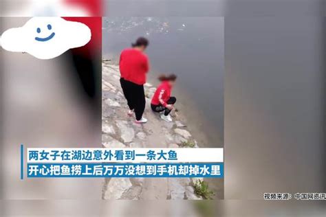女子在湖边捡到一条鱼刚捞上来手机却掉水里瞬间手里的鱼不香了