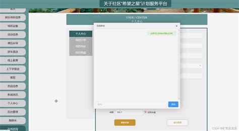 springboot毕设项目社区希望之星计划服务平台bzju java VUE Mybatis Maven Mysql 社区毕设亮点springboot项目 CSDN博客