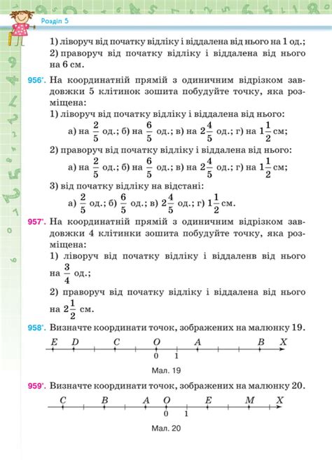Підручник Математика 6 клас Н А Тарасенкова І М Богатирьова О М Коломієць З О Сердюк 2023