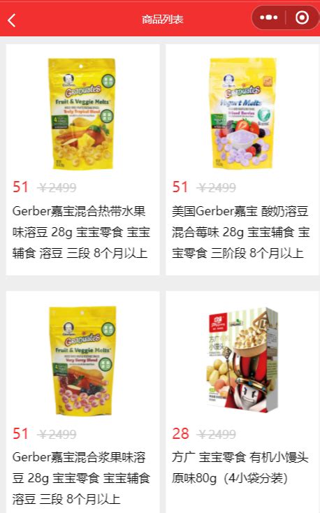 【uni App从入门到实战】商品列表uniapp商品列表 Csdn博客 【uni App从入门到实战】商品列表uniapp商品列表 Csdn博客