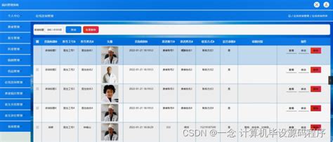 【附源码】java计算机毕业设计病历管理系统（程序lw部署）医院病例管理系统java Csdn博客
