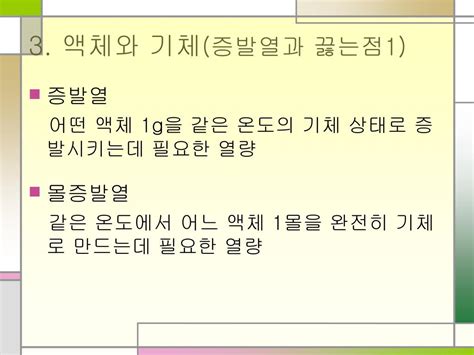 Ppt 반응속도와 Mbl Microcomputer Based Laboratory Powerpoint Presentation Id3334312