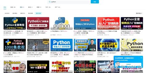 Python学习视频推荐，知乎，b站视频太多了，推荐一下好的python课程视频？ 知乎