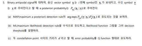 Binary Antipodal Signal Vector Symbol StudyX