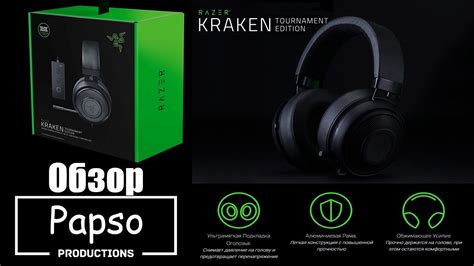САМЫЕ ЛУЧШИЕ КРАКЕНЫ! Razer Kraken Tournament Edition! - YouTube