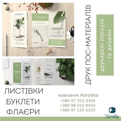 Виготовлення листівок, карток, брошур під замовлення | Decor, Home decor