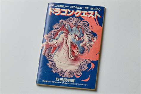 初代「ドラゴンクエスト」の取扱説明書を読み返してみる。 日本のrpg夜明け前”に，どんなゲームで，どう進めたらいいかを丁寧に説明