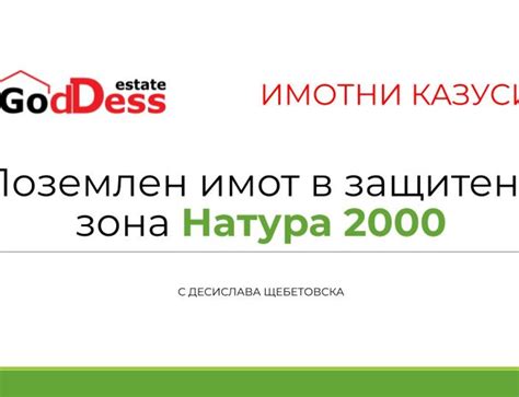 Плащане на цена при покупка на имот и Декларация за произход на средства по чл 66 ал 2 от ЗМИП