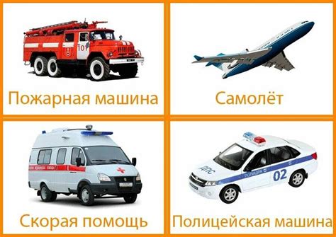 Транспорт картинки для детей карточки