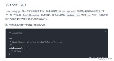 Vue Cli 配置 Nfigjs 创建代理服务器 解决跨域问题如何使用cli创建nfigjs Csdn博客
