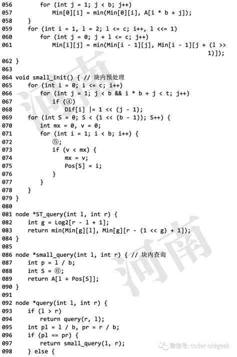 真题暑假备战CSP J SCSP S 提高组初赛 第一轮 试题及参考答案 PDF版无水印可直接打印 腾讯云开发者社区 腾讯云