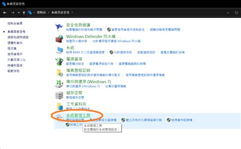 抹茶的技術窩 【windows】【iis】win10開啟iis 架設ftp Server