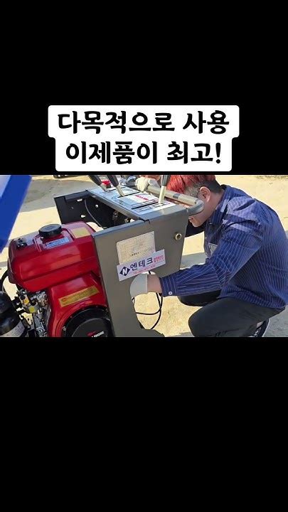 농업용운반차는 역시 궤도운반차가 최고농기계전문채널엔테크농업용운반차농기계리뷰농기계구입농기계추천농기계보조사업 Youtube