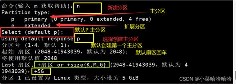 linux磁盘管理 dev sdb2空闲 csdn博客
