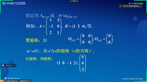 矩阵及其初等变换 Csdn博客