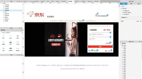 axure京东高保真原型图 江遇521的博客 csdn博客 京东 原型