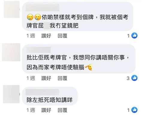 港女p牌揸tesla 雙手放自動駕駛被轟：公路炸彈 電子產品 新monday
