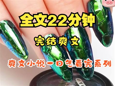 已完结全文22分钟爽文小说一口气看完系列 c兔兔子 c兔兔子 哔哩哔哩视频