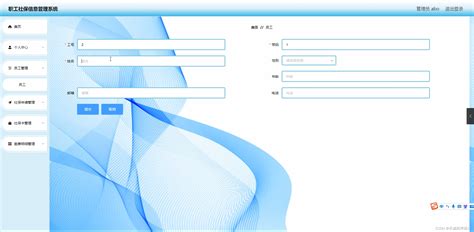 Java计算机毕业设计（附源码）职工社保信息管理系统（ssmmysqlmaven论文javaweb 社保管理系统 Csdn博客