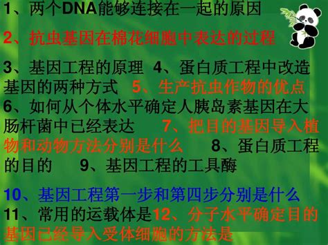 生物：《植物组织培养》课件 新人教版选修3 Word文档在线阅读与下载 无忧文档