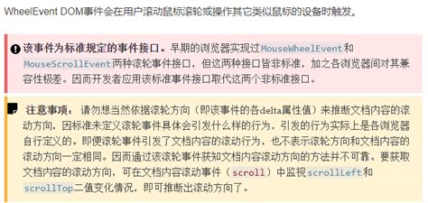 js如何判断鼠标滚轮向上还是向下滚动 你不知道的巨蟹 博客园