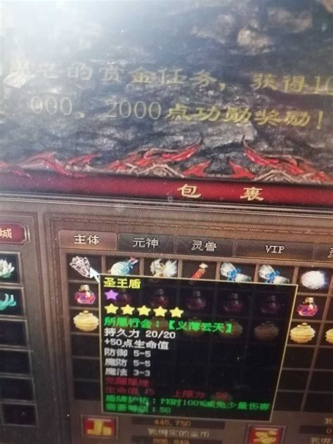 传奇世界账号交易平台 G买卖 法师62级 v5本3级背5星盾元神1级背3星水晶段体后期3包全开
