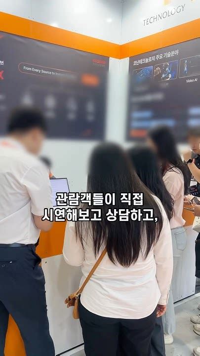 미래 혁신 기술을 한 눈에 스마트테크코리아 2025 전시 리뷰 인공지능 생성형ai Youtube