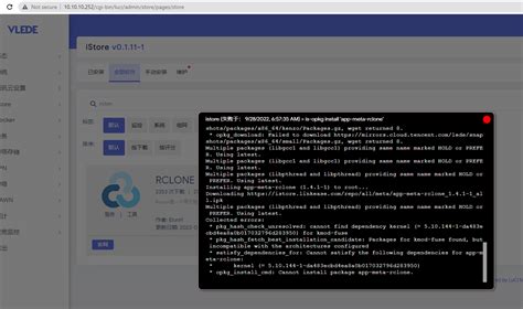 openwrt istore 无法更新及安装app应用 Issue linkease istore GitHub