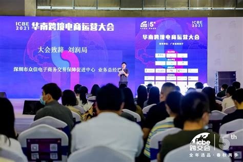 【官网】广州跨境电商展2025第14届广州国际跨境电商交易博览会2025跨境电商展icbe广州跨交会