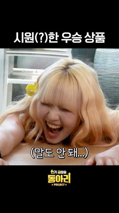 🧊여름 필수템 끝판왕 Shorts Youtube