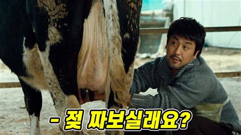 카사노바 연기의 다양성 내 아내의 모든 것 류승룡 연기 모음zip Youtube