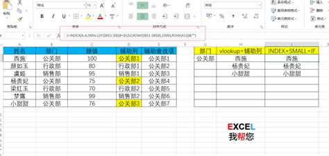 Excel一对多查询并提取（excel如何实现一对多查询的3个方法） 天天办公网