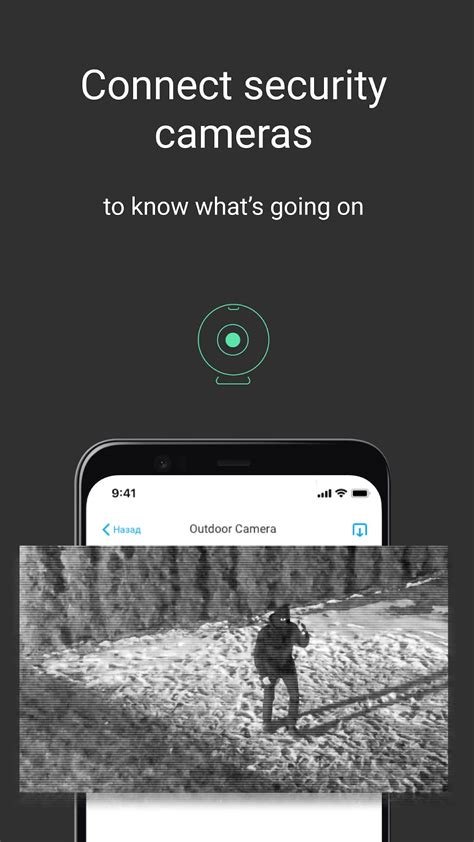 Ajax Security System For Android Download