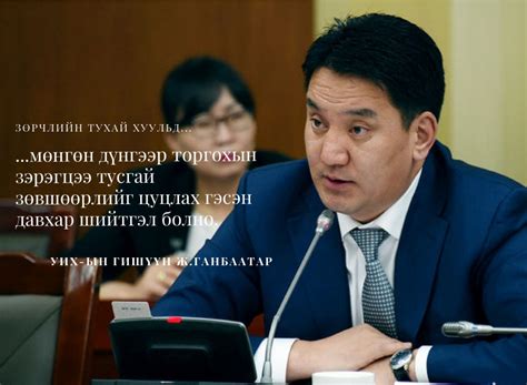 “Зөрчилтэй” Зөрчлийн тухай хууль