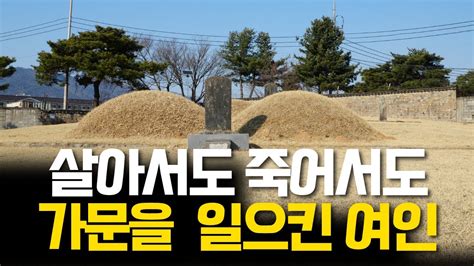 달성서씨 문중이 번창할 수 있었던 이유 Youtube