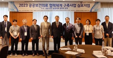 보라매병원 ‘공공보건의료 협력체계 구축 심포지엄 성료